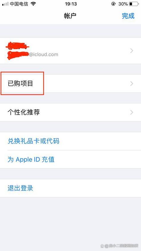 苹果付费从哪里扣款图标