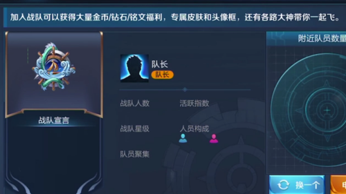王者战队踢人显示战队赛图标