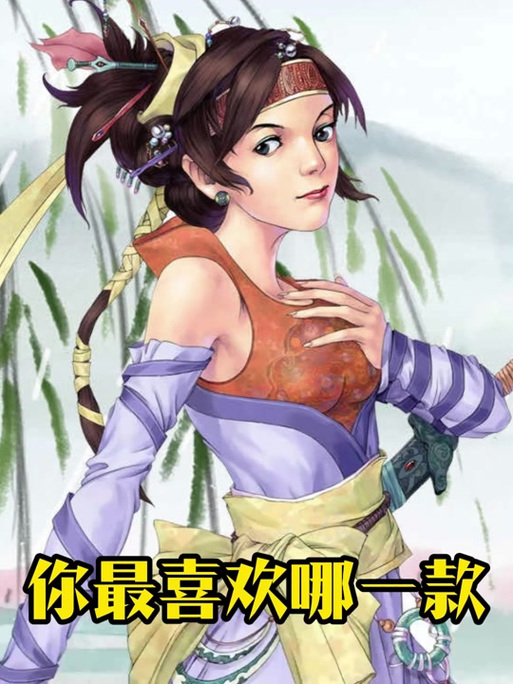 大话西游2最好看时装