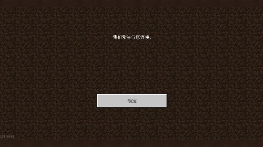 我的世界单人连接已丢失图标