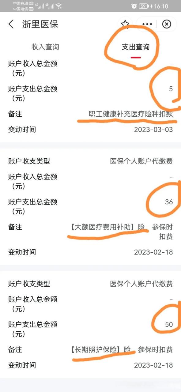 职工医保余额怎么取出来图标