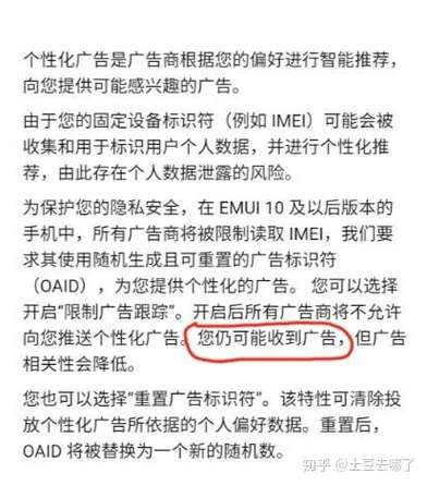 手机重置广告标识符
