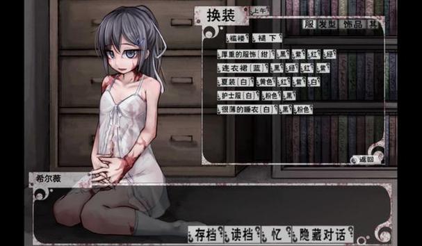 希露薇疯狂生活存档位置截图