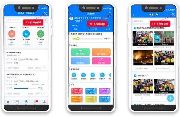 软件管理app截图