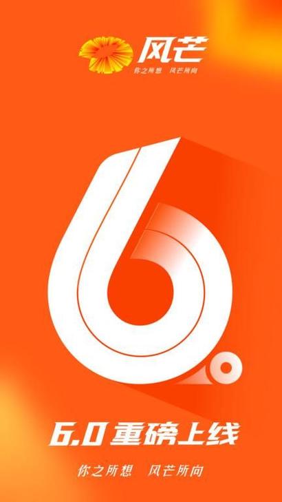 芒果云接app下载图标