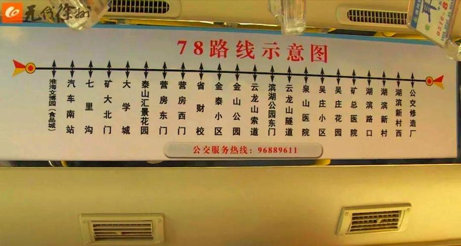 78车网站截图