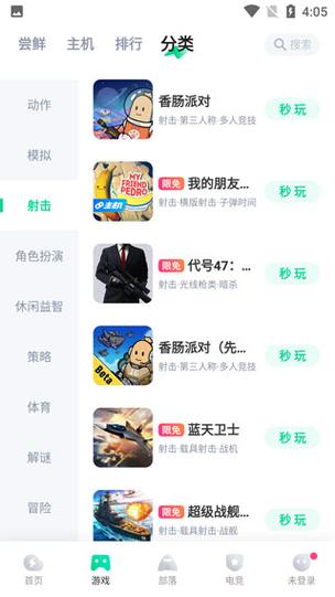 咪咕快游秒玩无限时间图标