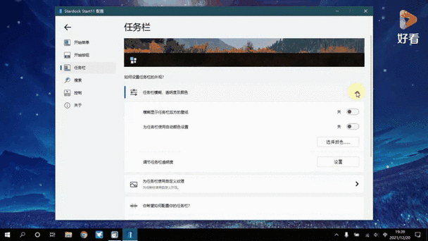 win10任务栏居中图标