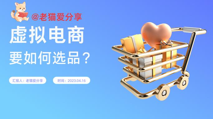 虚拟类商品是什么意思图标