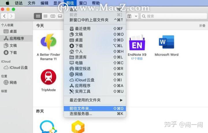 office自动更新关闭图标