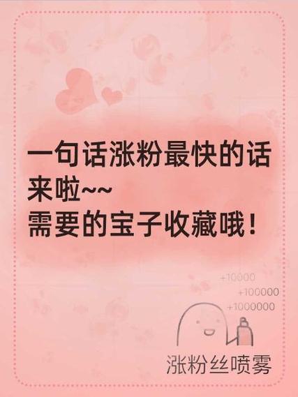 涨粉丝最快的方法图标
