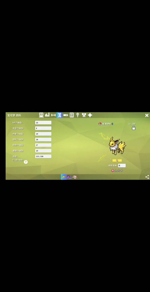 pokemmo有多少精灵截图
