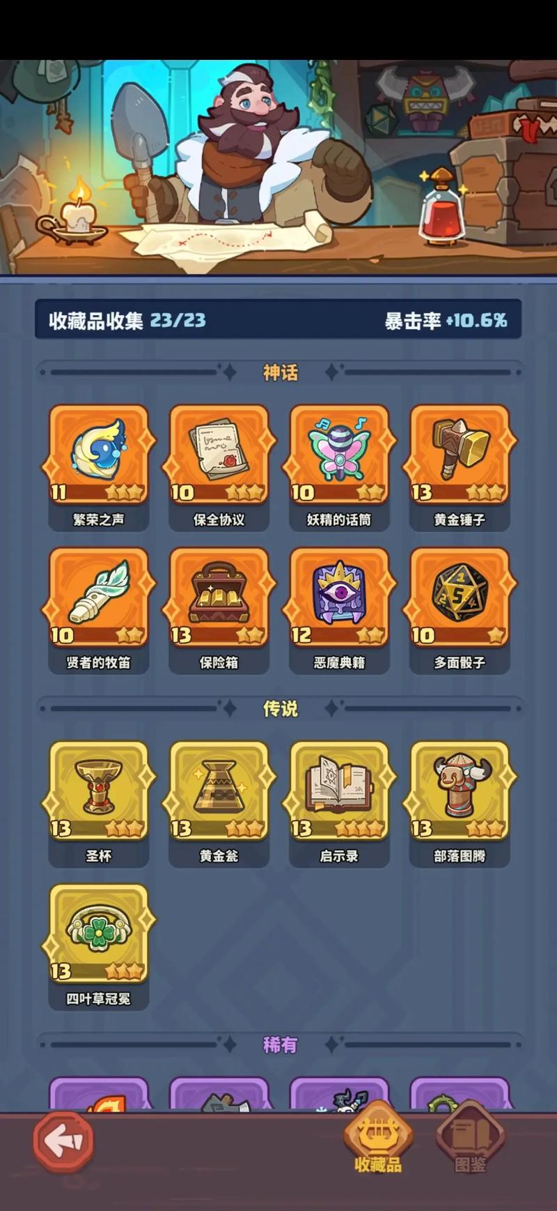 暗魔领主内购破解版介绍图标