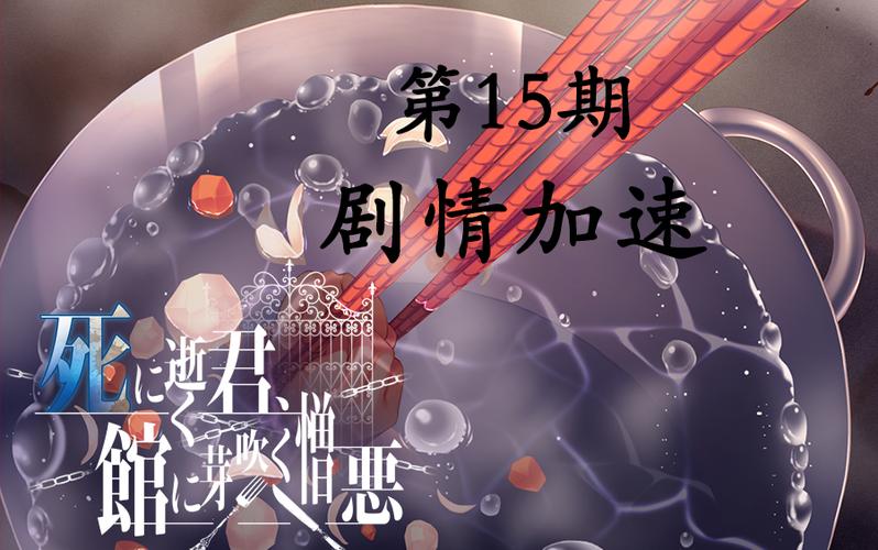 死馆游戏剧情结局图标
