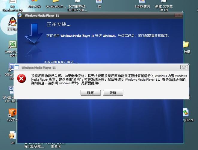 无法安装出现未知错误图标