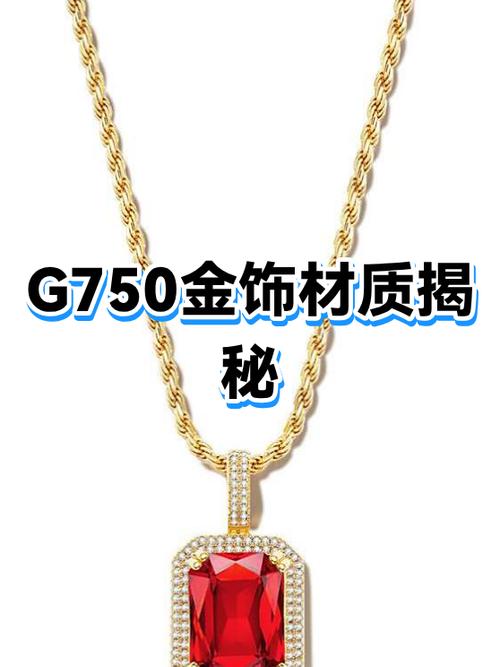 18k金和彩金哪个值钱图标