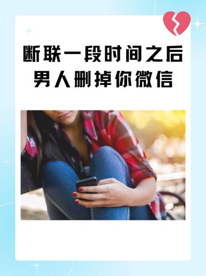 如果一个男人不删除你也不联系你图标