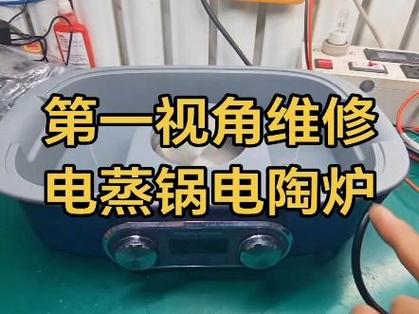 蒸锅通电但不加热图标