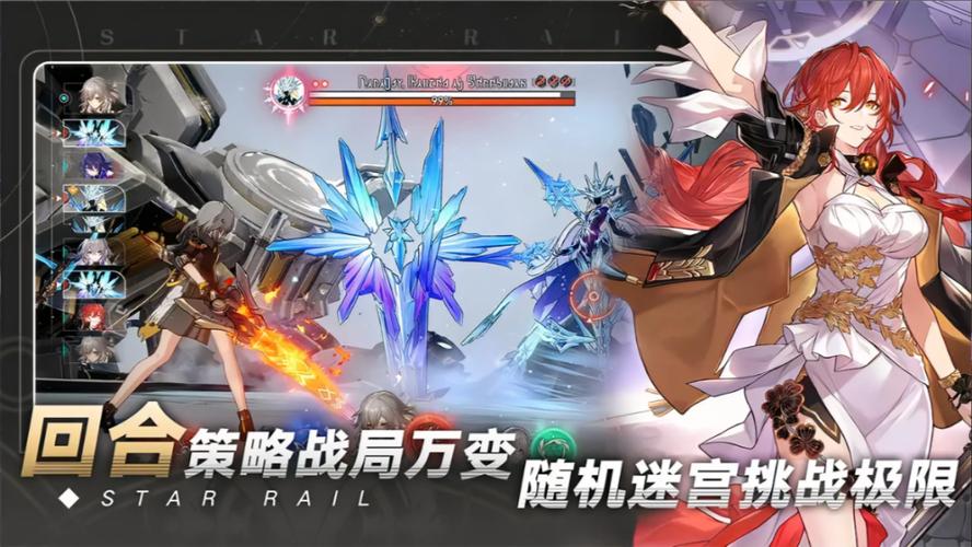 星穹铁道下载图标