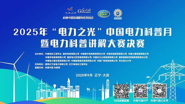电力广告词图标
