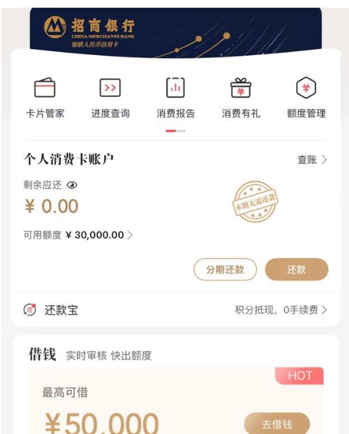 招商银行余额模拟器图标