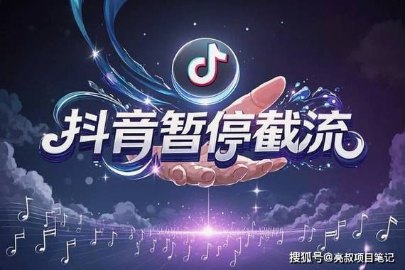 为什么抖音老是自动暂停图标