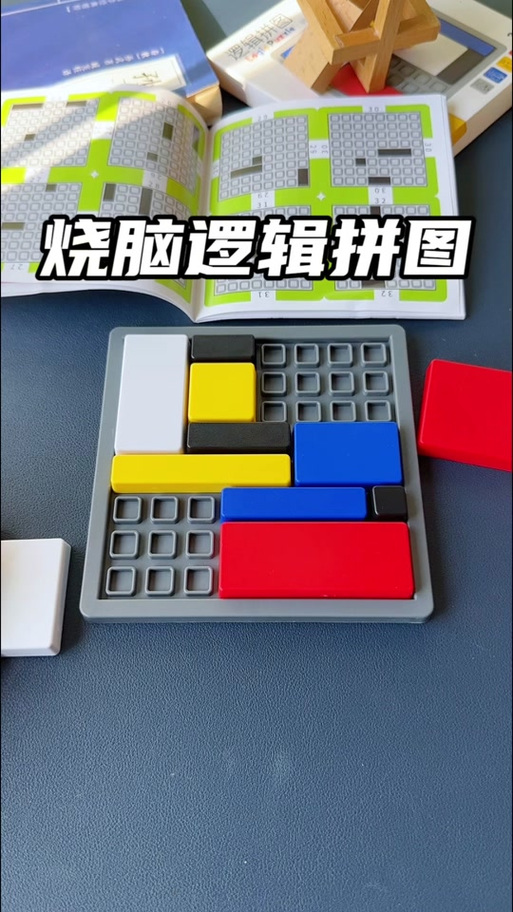烧脑拼图答案截图