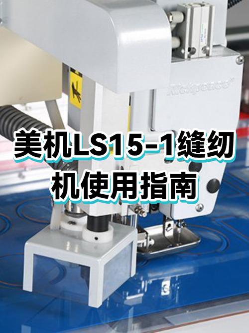 美机缝纫机质量怎样图标