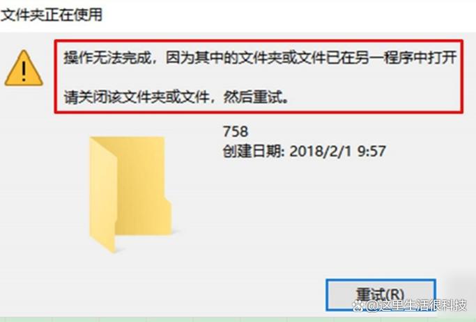 0kb文件无法删除图标