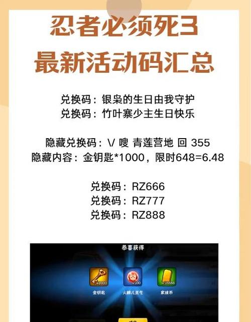 天刀兑换码去哪里兑换图标