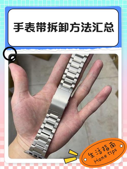小米手环怎么拆卸表带图标