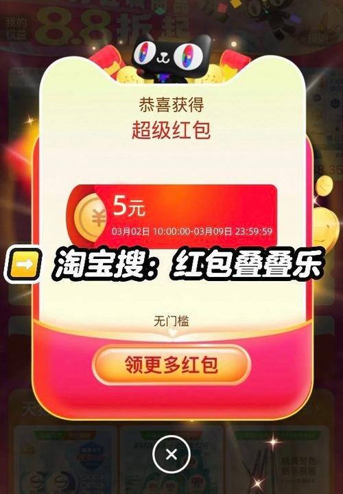 福择叠叠高红包版图标