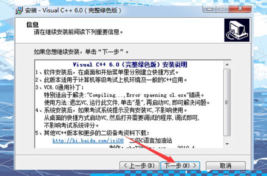 vc6.0怎么调试图标