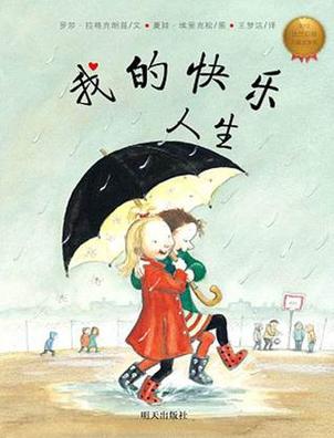 快乐人生免费下载图标