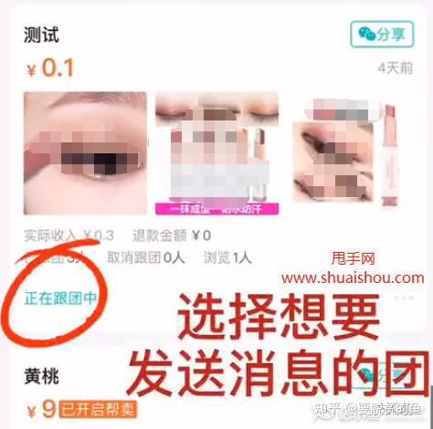 快团团怎么上架产品