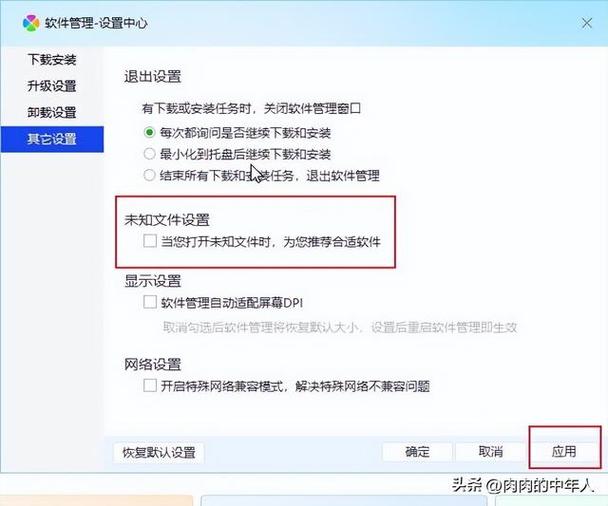 解决图标双击打不开只能右键打开的方法图标