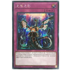 颉颃胜负和无限泡影截图