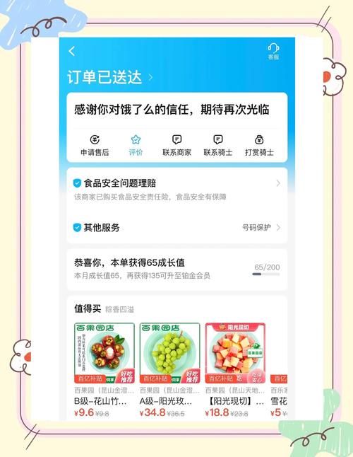 饿了么商家版闪退怎么回事