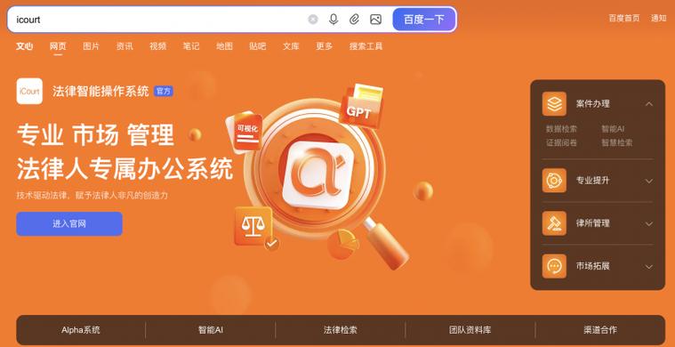 哪个法律软件比较好用图标