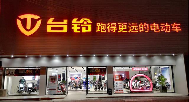 我附近的台铃电动车店截图
