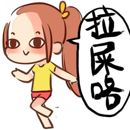 拉屎 下载截图