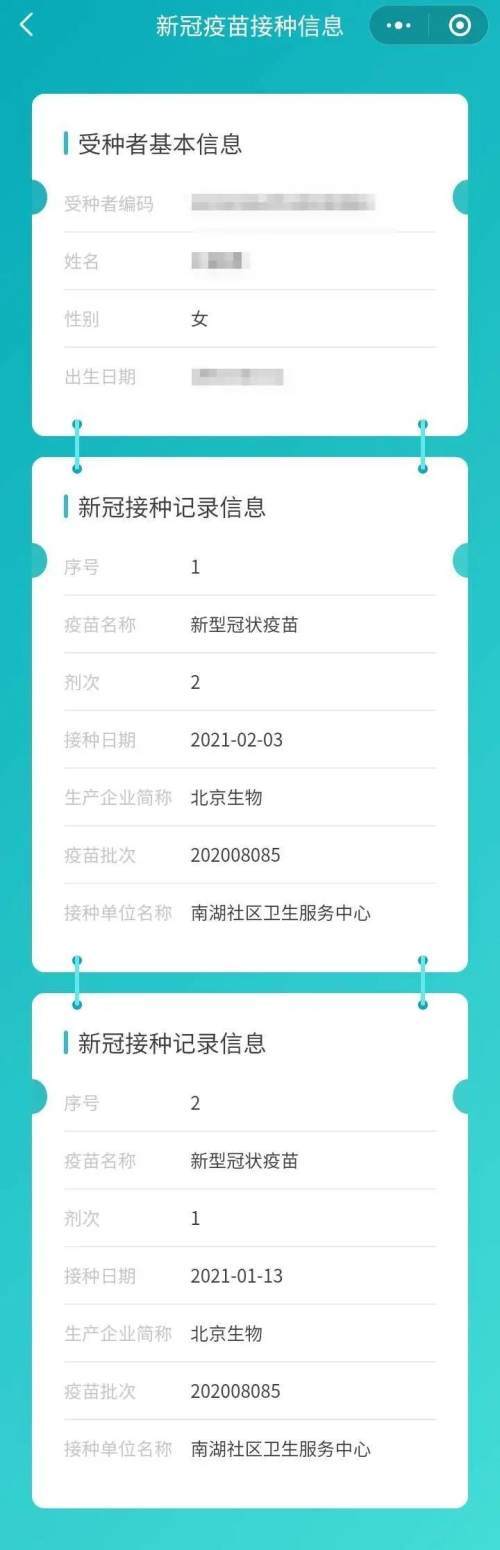 疫苗 查询图标