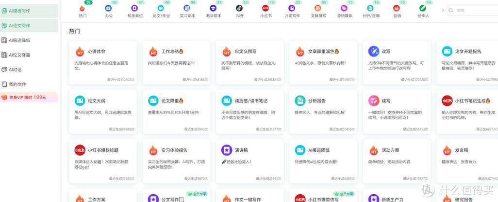 百度文档ai写作助手图标