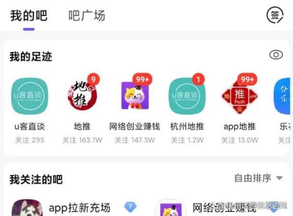 地推拉新app推广接单平台图标
