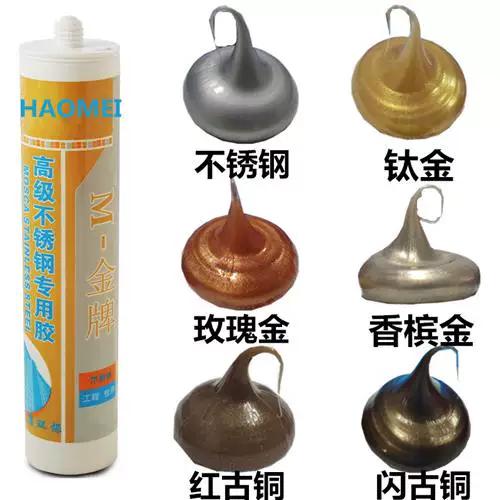 免钉胶与密封胶的区别截图