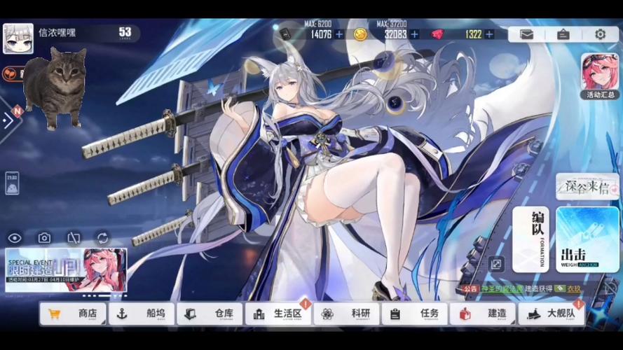 碧蓝航线国服和谐了什么