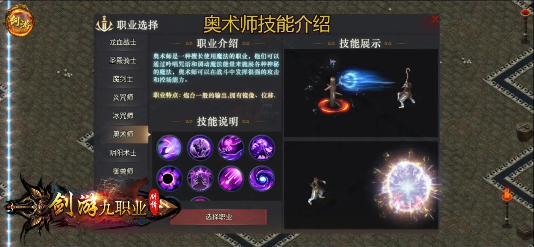 虽然只有一级固有技能最强图标