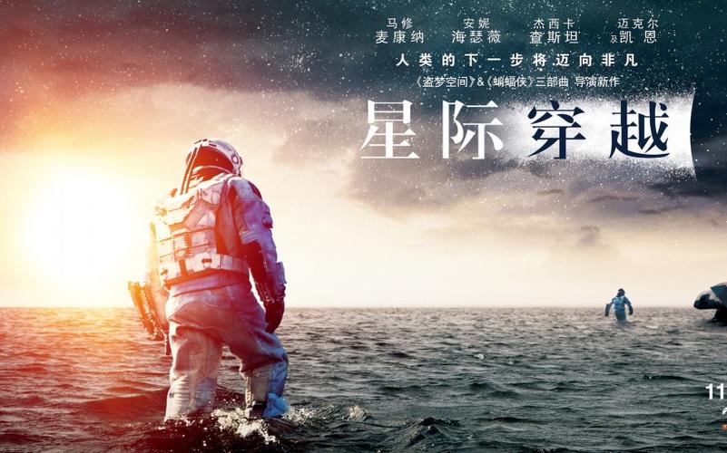 星际穿越高清4k免费下载图标