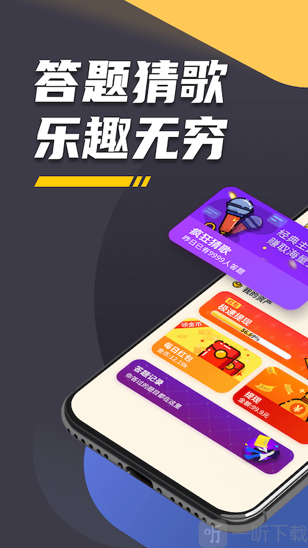 王者答题app图标