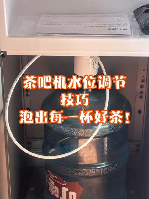 茶吧机水位怎么调节图标